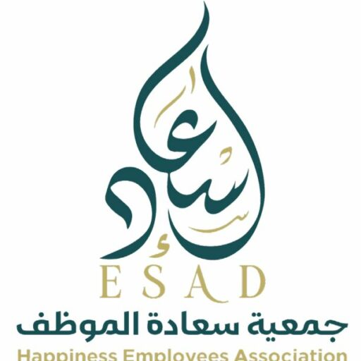 الرئيسية - جمعية سعادة الموظف إسعاد